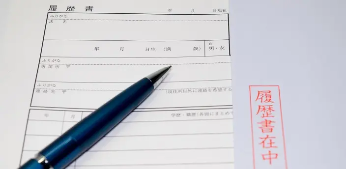 就職活動状況の正しい書き方!一体どこまで答えれば?